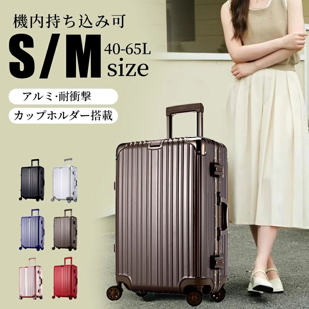 スーツケース 機内持ち込み アルミフレーム 軽量 S Mサイズ 小型 おしゃれ 短途旅行 出張 メンズ 40l ins人気 TSAロック キャリーケース 6色 1年保証 1520# 【送料無料】旅行かばん ジッパーケース キャビンサイズ 素...