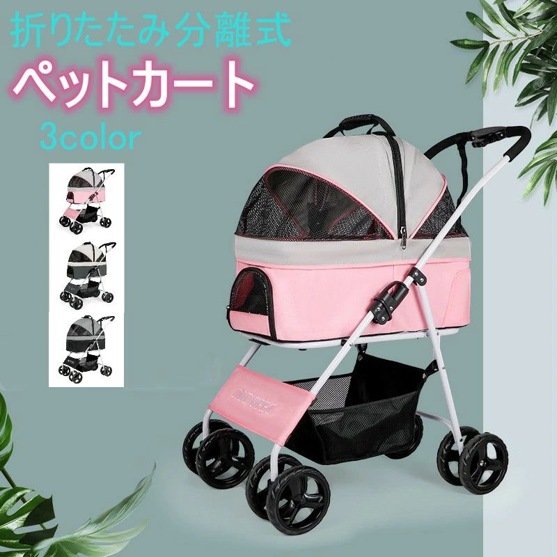 多頭ペットカート ペットバギー 折りたたみ式 折りたたみ ペットカート 取り外し 多頭ペットカート ペットバギー 折りたたみ式 5多頭ペットカート ペットバギー 折りたたみ式 折りたたみ ペットカート 取り外し 多頭ペットカート ペットバギ...