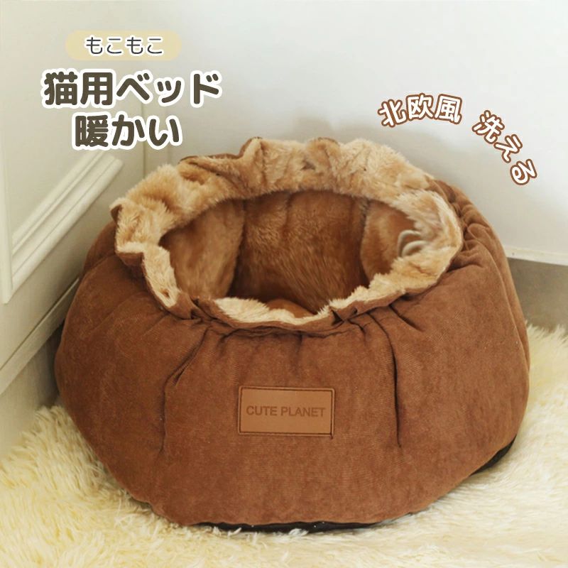 暖かく快適：猫用ベッドは肌触りの良いアークティックフリース素材を使用しているので、ペットも暖かく快適に過ごせ、快適な睡眠タイムを過ごせます。表地はコーデュロイを使用しているので丈夫です。シンプルな配色なので、唐突に見えずインテリアに溶け込み...