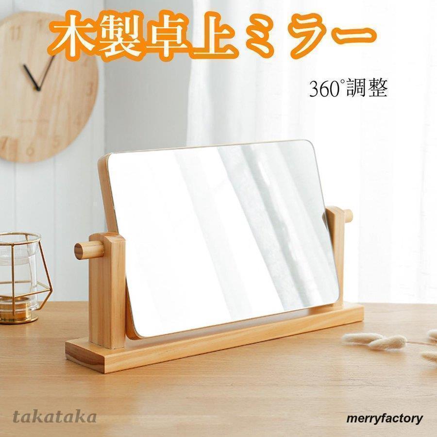 ナチュラルな木目が美しい卓上ミラーです。シンプルで飾り気がないからこそ、飽きが来ず永く使えます。360度の回転式ミラーで、メイクに合わせて自由に角度が調整でき、各視点から毎日のメイクを仕上がります。見た目がスタイリッシュ、ベーシックな形と優...