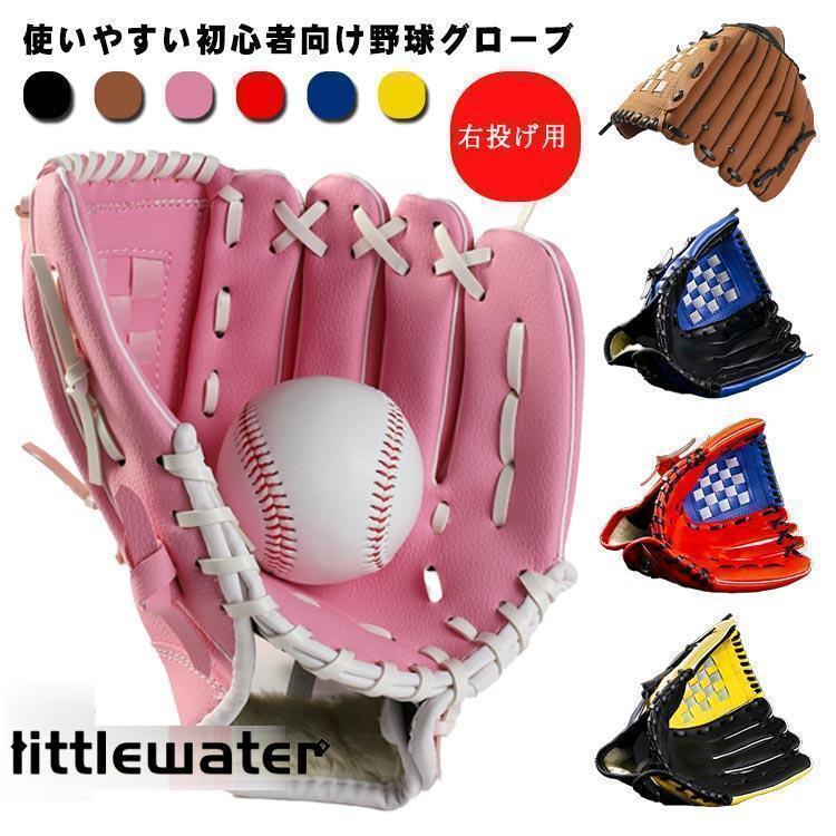 9.5インチ：2-4才おすすめ　10.5インチ：10才以下おすすめ　11.5インチ：10-16才おすすめ　12.5インチ：16才以上おすすめ　※サイズ表の実寸法は商品によって1-2cm程度の誤差がある場合がございます。