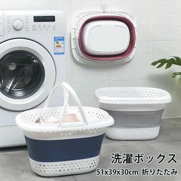 商品情報 サイズ：展開サイズ: 約51*39*30cm　収納サイズ： 約51*39*11cm 素材：PP カラー：ブルー、グレー 生産国：中国（日本人スタッフによる安心の検品体制） ●シンプルで清潔感のあるデザインの洗濯ボックス♪ ●コンパ...