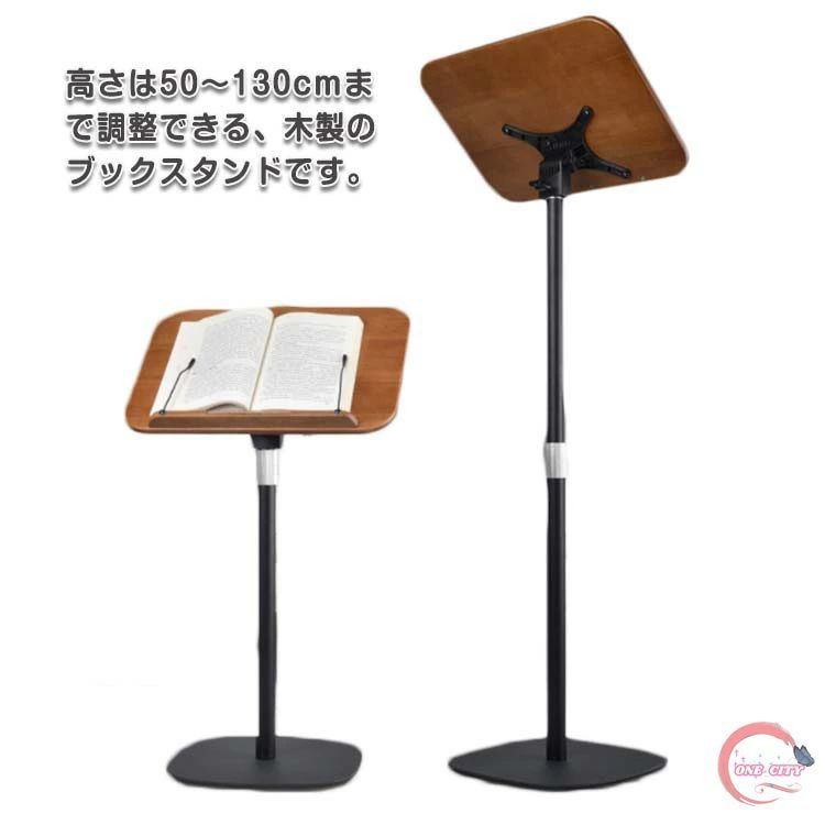 ブックスタンドやPCスタンド、サイドテーブル、絵描きスタンドなどとして使えます。高さは50～130cmまで調整できる、木製のブックスタンドです。支柱がスチールで頑丈。耐荷重7kgなので安心。重い本を重ねて置いても安定している。支柱をネジのよ...