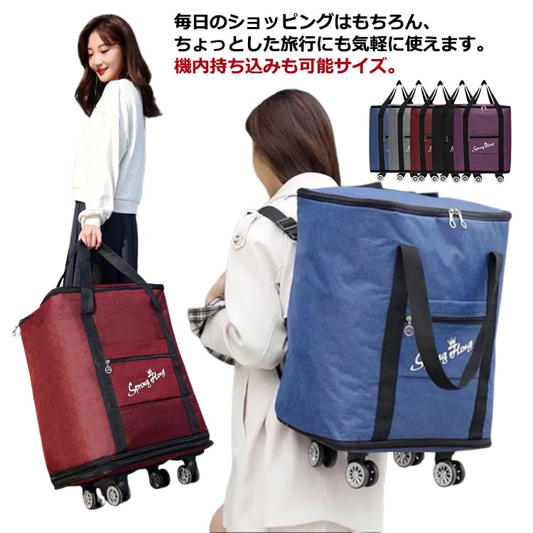 毎日のショッピングはもちろん、ちょっとした旅行にも気軽に使えます。機内持ち込みも可能サイズ。ポリエステル 防水布製なので、丈夫で撥水効果も◎。使わない時折りたたんでコンパクトに収納可能◎。前ポケットもしっかり付いているので、ちょっとした時に...