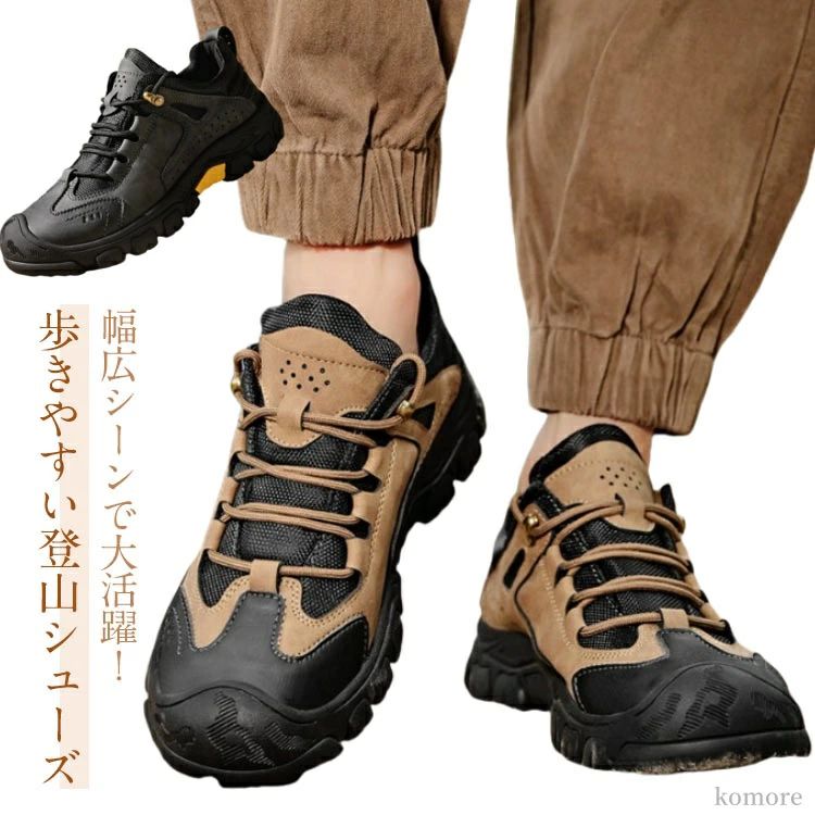 幅広シーンで大活躍！歩きやすい登山シューズ【散歩や旅行などのタウンユースに】ローカットなので、普段履きとしても違和感のないデザインです。長時間でも疲れにくく、水にも強いので登山だけではなく普段の外出や旅行にもおすすめです。【キャンプやアウト...