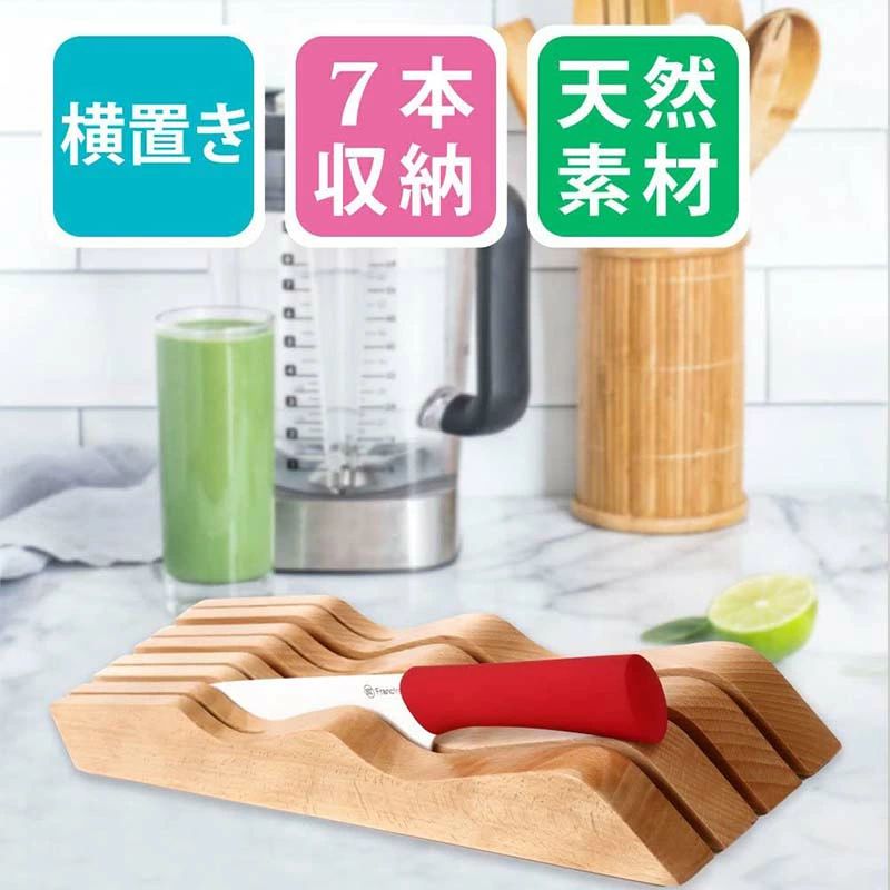 【?お洒落なデザイン】ナチュラルで滑らかなデザインのおしゃれな木製包丁スタンド。シンプルなデザインなので、キッチンにも馴染み素敵なインテリアのような包丁スタンドです。 【?使いやすく・多種類のナイフを収納できる】取り出しやすいヨコ置きタイプ...