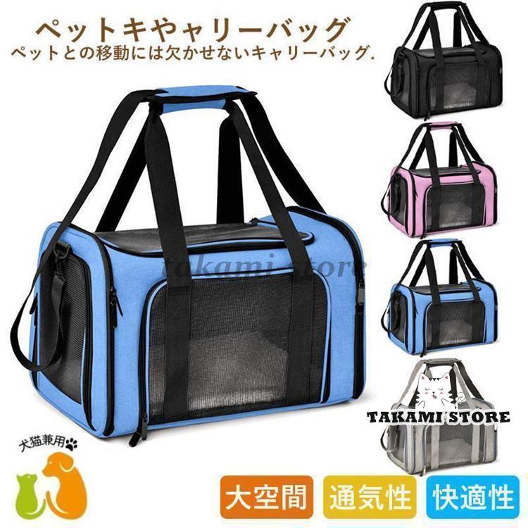 爆買 ?適応：猫、小型犬、うさぎ等の小動物　?お出かけや病院への通院などにも便利なグッズ。?リュックタイプなので移動が楽です。?猫ちゃん、ワンちゃん問わず幅広い小型ペット対応しております。?メッシュ素材なので暑い季節でも通気性が確保できます...