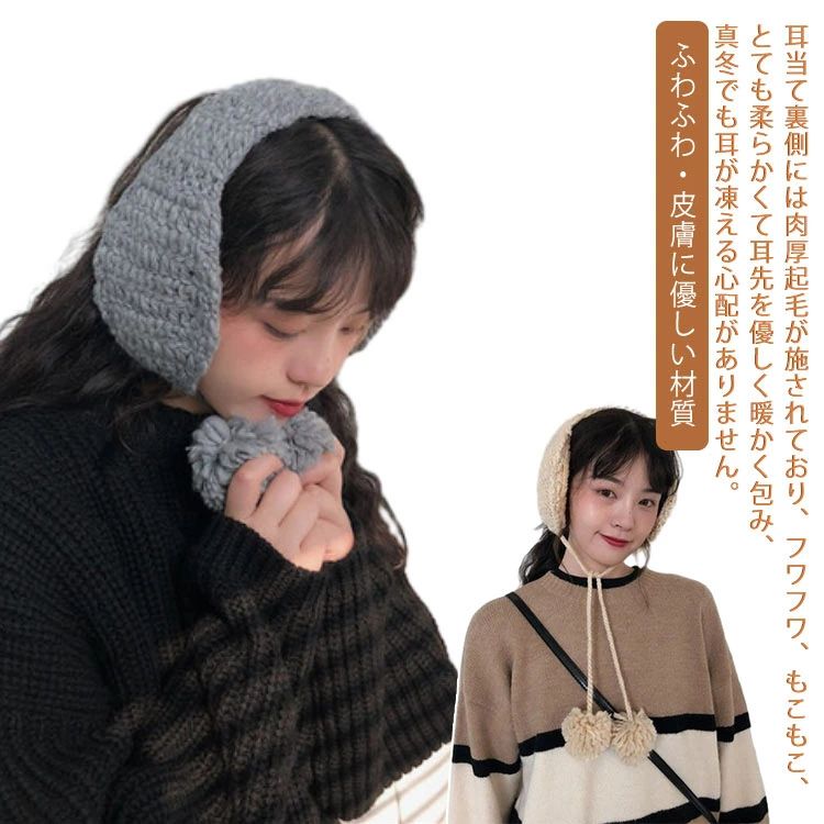 【ふわふわ・皮膚に優しい材質】耳当て裏側には肉厚起毛が施されており、フワフワ、もこもこ、とても柔らかくて耳先を優しく暖かく包み、真冬でも耳が凍える心配がありません。秋冬から春先にかけての寒い時期のマストアイテムです。【サイズ調整の可能性】フ...