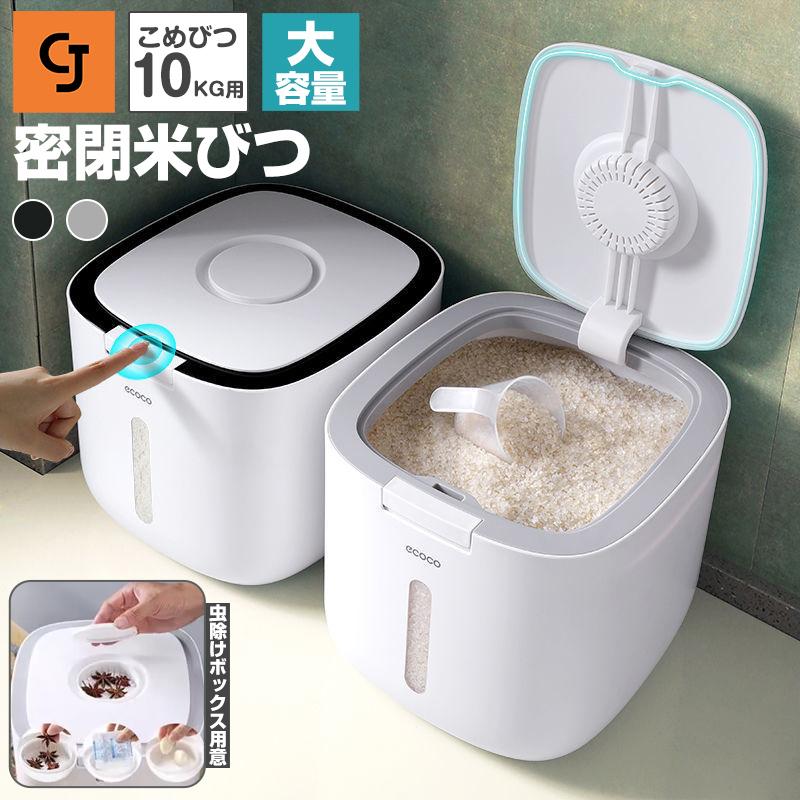 【品物】 米びつ【容量】 10リットル（約10キロのお米を入れることができます）【カラー】 ブラック、グレー【材質】 PS+PP+ABS【重量】 約1.25kg【サイズ】 265x293x234mm【ご注意】※素人採寸ですので、1-2mmの...