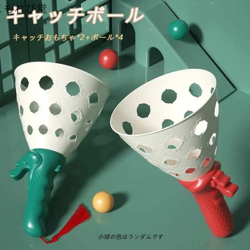 キャッチボール 子供用アウトドアおもちゃ ポップ&キャッチボールゲーム 楽しいアウトド ア インドア バックヤードゲーム ボール ボール投げ玩具 親子スポーツ ストレス解消 屋内 屋外 玩具 趣味 誕生日プレゼント 出産祝い ギフト 誕生日...