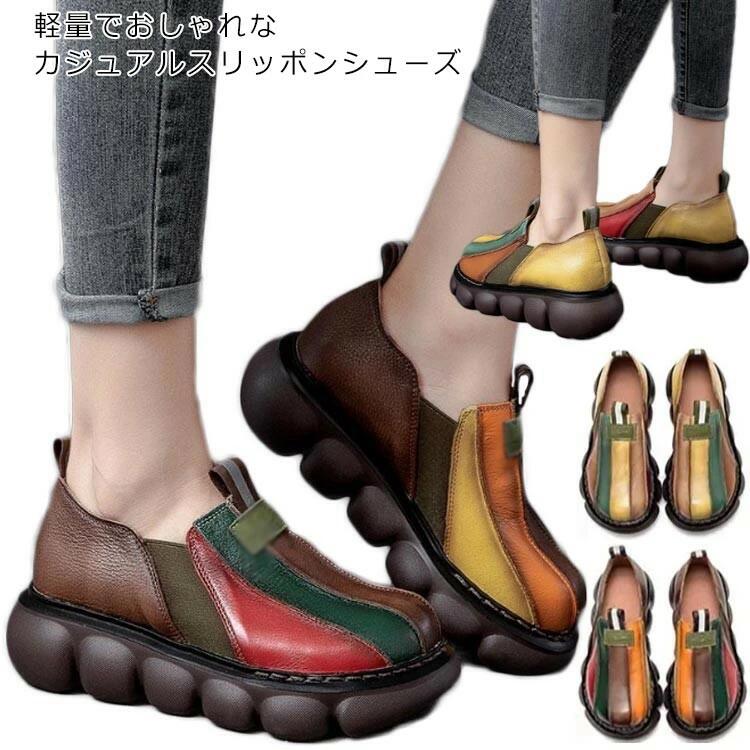 軽量でおしゃれなカジュアルスリッポンシューズ3Eの幅広設計で外反母趾や幅広の方でも安心してお履き頂けます高反発クッションインソールは歩行時の疲れを軽減!取り外し可能なので靴を清潔に!まるで履いていないかのような軽量設計で疲れにくいです!屈曲...