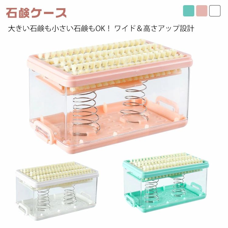 洗濯ブラシ付き 泡立つ石鹸ケース大きい石鹸も小さい石鹸もOK！ ワイド＆高さアップ設計石鹸の「収納・乾燥・泡立ち・使い切りなど」をすべて解決する画期的な商品です！石鹸＆洗濯ブラシの2WAYデザイン → 石鹸を入れるだけで泡立ちアップ！付属の...