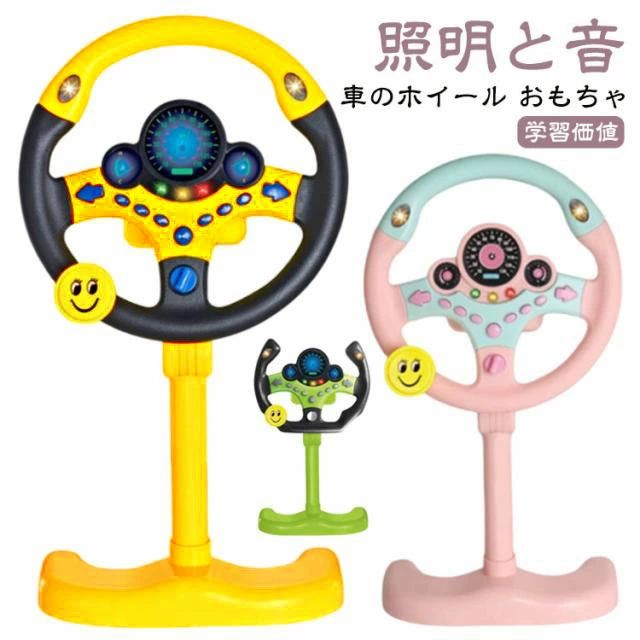 車のホイール おもちゃ前席に座っている子供たちに娯楽を提供し、子供に運転手の動きを真似させます。子供が運動能力、感覚、想像力を発達させるのを助け、子供の因果関係を教えます。ステアリングホイールとシフトレバーを回してアクティブボタンを押すこと...
