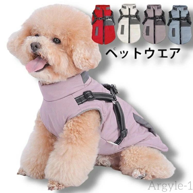 商品説明商品名4色選べる、きれいで暖かく、ペットの体を保護しています。寒い日にむけて、可愛くて、大人気なコートが登場しますお友達や親族にワンちゃん を飼っている方へのプレゼントとしてもとっても喜ばれます。素材ポリエステルその他生産国中国セッ...
