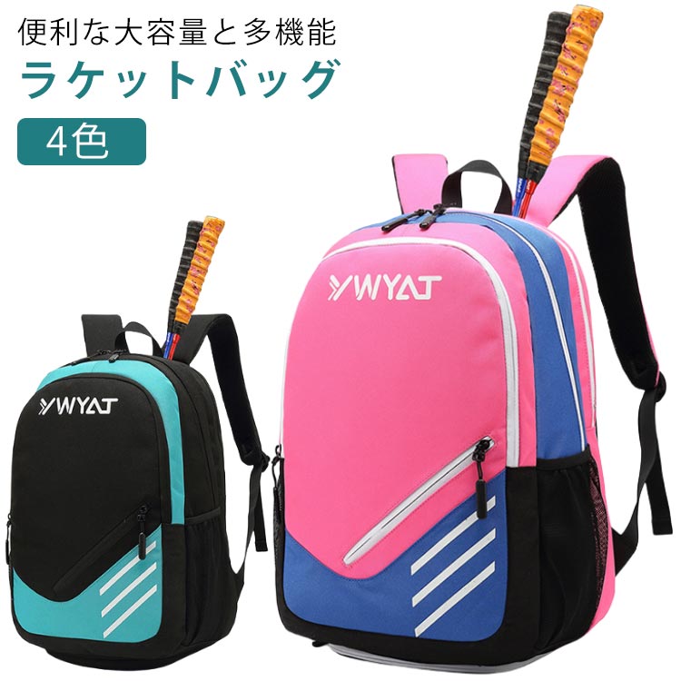 旅行カバンとしても使える大容量な収納力！拡張シューズポケット付きテニスラケットも2～3本まで収納可能で、家族や友達でテニスを楽しむにはぴったりです ●製造ロットにより、細部形状の違いや、同色でも色味に多少の誤差が生じます。 ●パッケージは改...