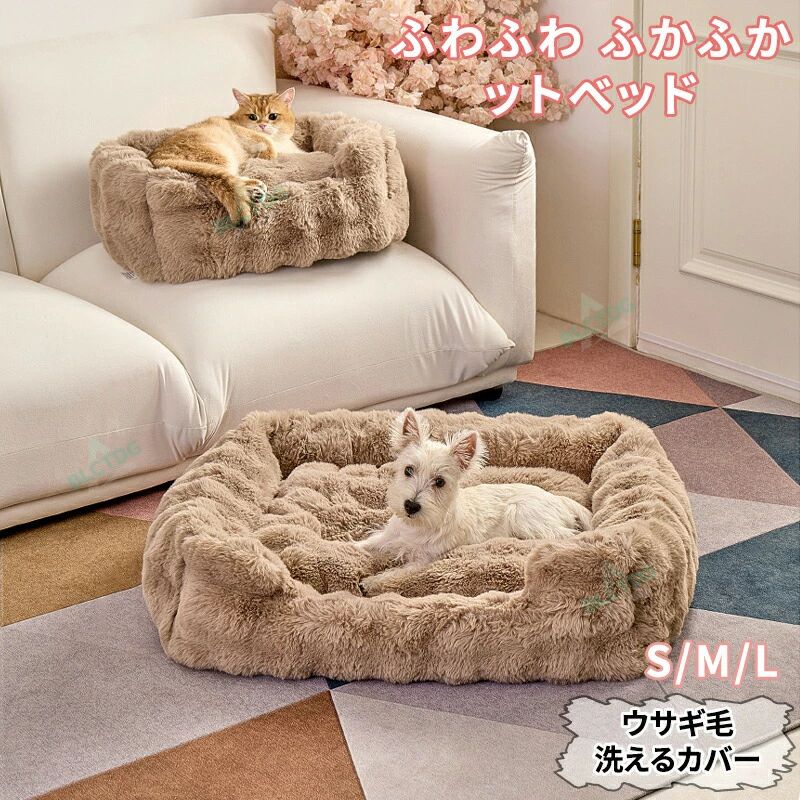 商品詳細 ペットベッド 秋冬 ペットクッション ペット用品 ウサギ毛 小型犬 中型犬 大型犬 ペット用グッズ 犬 猫 ねこ くつろぎスペース 柔らかい 取り外し可能 寝心地抜群 ふわふわ 犬のベッド 高反発 犬 介護ベッド 犬用ベッド おし...