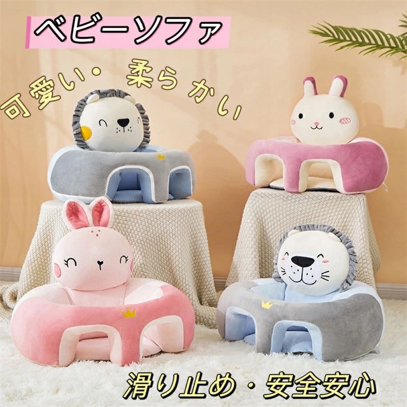 無毒無味、高品質なPP綿素材を採用して、ふわふわして肌触りがよく、安定性にも優れていて、ベビー向け・子供向けのお座りチェアが登場します！ 足入れの穴と肘サポートのサイドおよび転倒防止の広い背もたれがあり、揺られしても倒れにくい、お子さまの自...