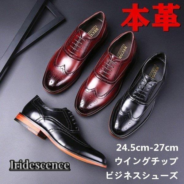 ■サイズ：39（24.5cm）40（25.0cm）41（25.5cm）42（26.0cm）43（26.5cm）44（27.0cm）■カラー：ブラック　 ワインレッド■原産国：China ■素材：本革 アウトソール：ゴム■ヒール高：約3cmお...