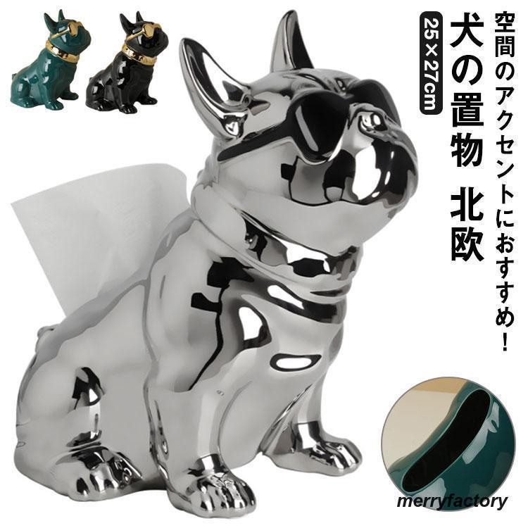 犬の置物 か犬の置物 か