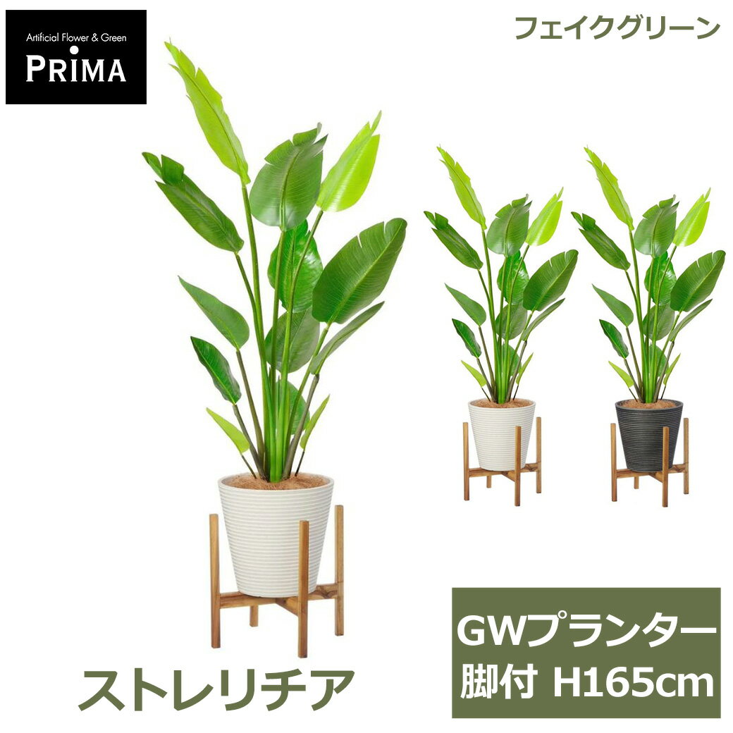 ＼＼viewgarden店内全品対象！エントリーでポイント+4倍／／ ※メーカー直送品のため、返品・交換はメーカーの判断に準拠いたします。全体サイズ：約W55×D55×H165cm 　器＋スタンド：Φ35.5×H44cm 　器のみ：Φ31×...