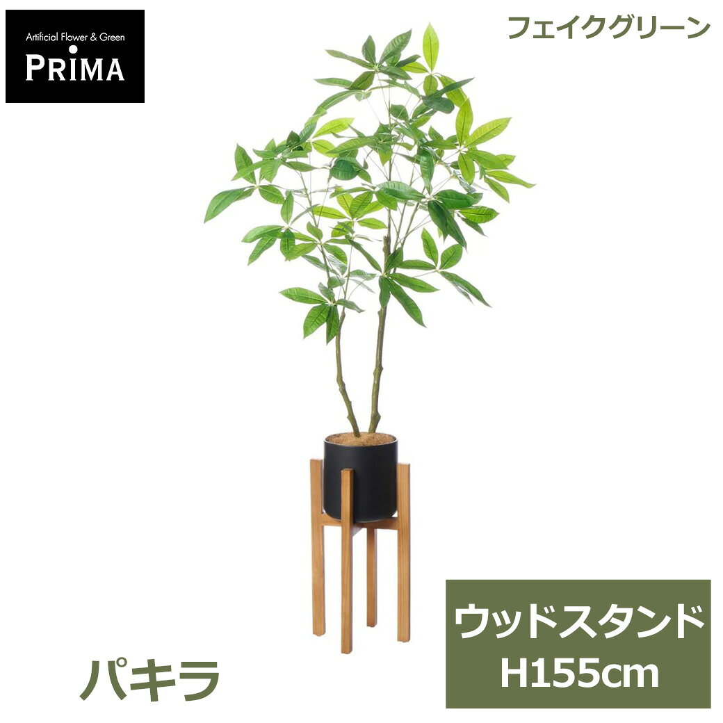 ※メーカー直送品のため、返品・交換はメーカーの判断に準拠いたします。関連商品フェイクグリーン 観葉植物 人工観葉植物 造花 エバーフレッシュ GW...フェイクグリーン 観葉植物 人工観葉植物 造花 エバーフレッシュ GW...フェイクグリ...