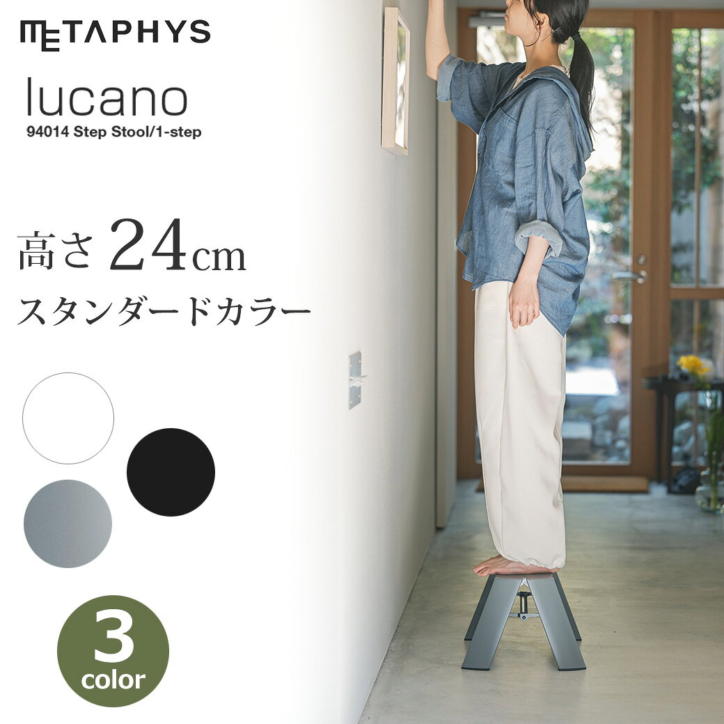 ※メーカー直送品のため、返品・交換はメーカーの判断に準拠いたします。関連商品脚立 踏み台 足場 折りたたみ おしゃれ アルミ 2ステップ 軽量 簡...脚立 踏み台 子供 折りたたみ おしゃれ アルミ アルミ脚立 1 ステ...脚立 踏み台...