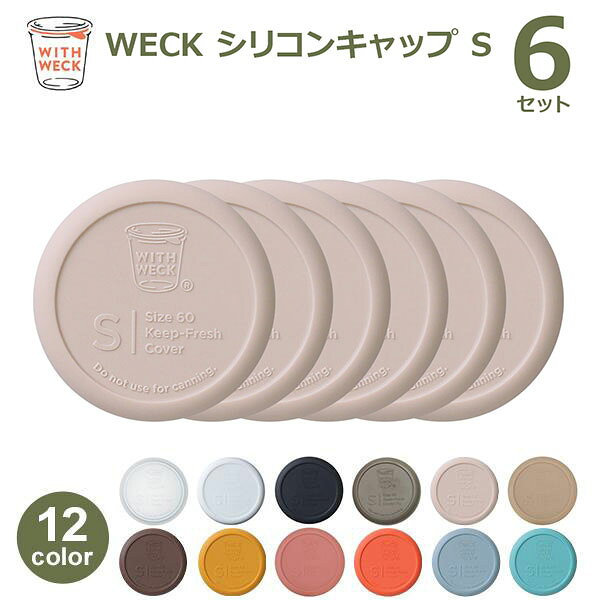 関連商品WECK シリコンキャップ Mサイズ お得な6個セット ウェック WW...WECK シリコンキャップ S ウェック フタ 蓋 WW-020 キャ...WECK シリコンパッキン S ウェック フタ 蓋 WE-021 キャ...4,...