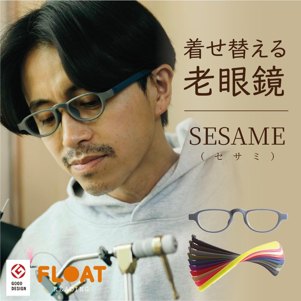【モデル：SESAME(セサミ)】 〇フレーム ・カラー：グレー(マット) ・性別：ユニセックス ・材質：プラスチック(TR90) ・寸法：45□22 ・重量：12g 〇レンズ ・材質：アクリル ・度数：+1.0、+1.5、+2.0、+2....