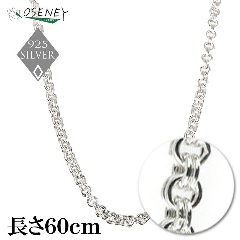 【60cm】シルバー925 チェーン ネックレス マチネ【60cm】シルバー925 チェーン ネックレス マチネ 同じデザイン（ch034）のサイズ表 35cm（チョーカー） 41cm（プリンス） 50cm（マチネ） 60cm（マチネ） 7...