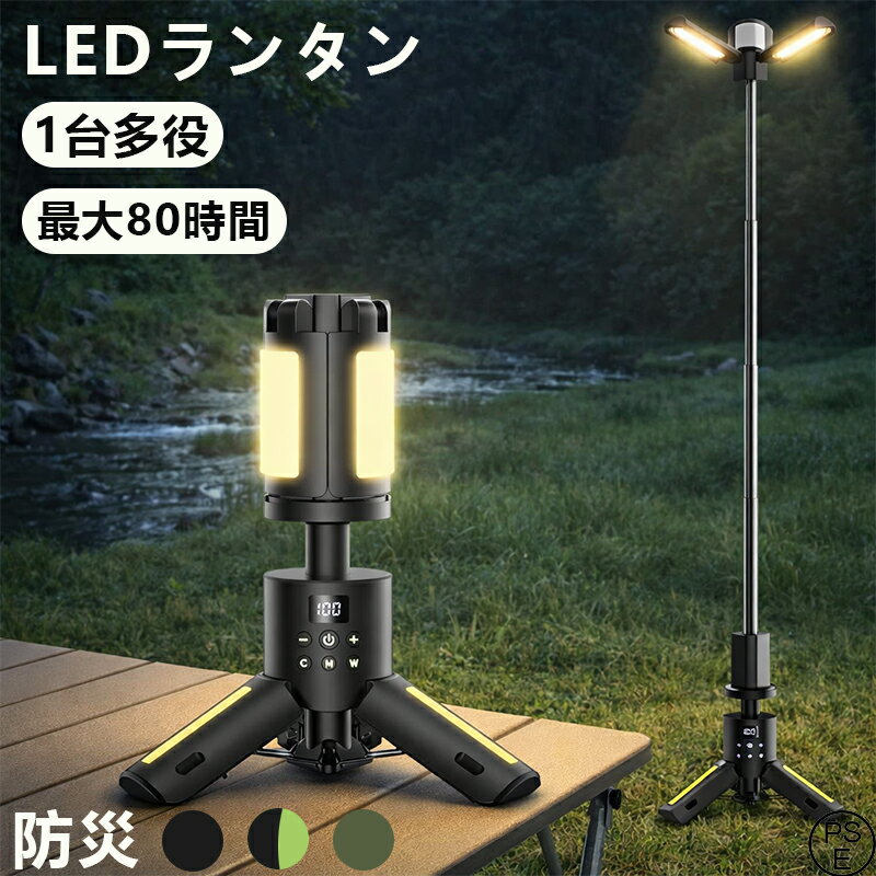 防災にもキャンプにも活躍！1台で4つのシーンに対応する多機能LEDランタン 特徴 収納時はポケットサイズの懐中電灯として使え、防災バッグの隙間にもすっきり収まる軽量設計です。 地震や停電などの緊急時にも、慌てずすぐに取り出して避難路を照らせ...