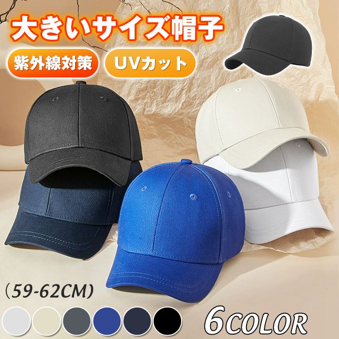 品番：zhonglan18 カラー： ブラック ホワイト ネイビー ブルー キャメル ダークグレー サイズ：XL(59-62cm) ツバ長さ：：5cm 素材： コットン ※サイトに掲載されている商品は、モニター環境により実際のものと素材感、...