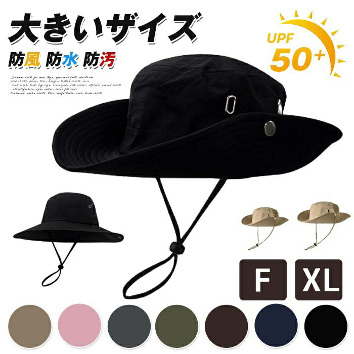 サファリハット メンズ 大きいザイズ 帽子【特大きいサイズ60-61cm】アドベンチャーハット 360度全方位UVカット UPF50＋ つば広 UVカット帽子 紫外線対策 日除け 通気速乾 防風 防水 防汚 軽量 あご紐付き ハット 【品　...