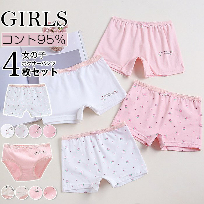 【品番】guonana04 【内容】 SET-A(4枚) SET-B(4枚) 【サイズ】 100cm 110cm 120cm 130cm 140cm 150cm 【素材】 綿95% ■素材の特性上、お洗濯やクリーニングにより多少の縮みやねじ...