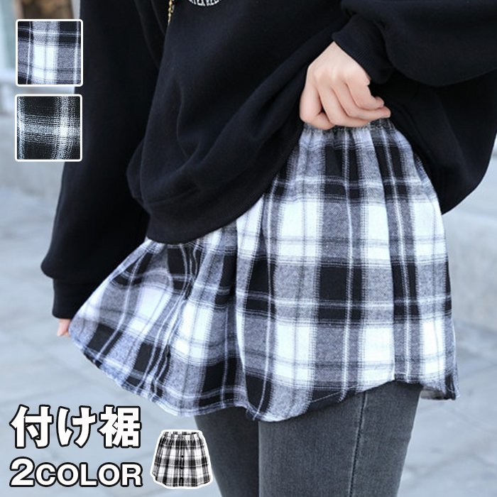 付け裾 レイヤード 重ね着風 つけシャツ インナーシャツ トップス 着け裾 体型カバー チェック柄 ゆったり 原宿系 韓国 春夏秋冬 レトロ おしゃれ 送料無料&nbsp; 【品番】jinlfs01 【カラー】 ブラック ホワイト 【サイズ...
