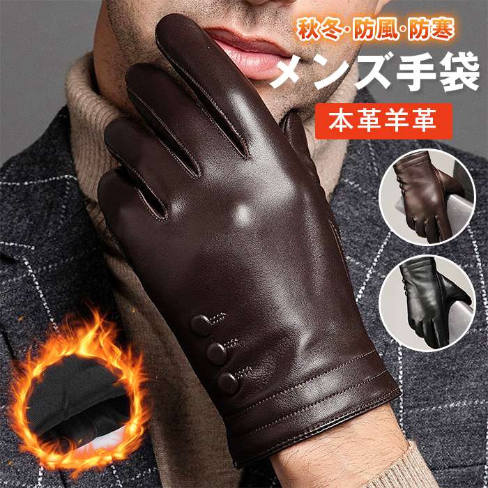 【品番】yasheng16 【カラー】 ブラック ブラウン 【サイズ】M L XL M&nbsp; 甲幅：21cm L　甲幅：22cm XL 甲幅：23cm 【素材】ラム革 【ご注意】 ※お客様のご覧になられますパソコン機器及びモニタ、また...