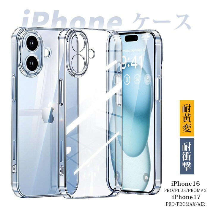 商品番号：shoujike03 カラー：クリア 対応機種： iphone17 iphone17pro iphone17promax iphone17Air iphone16 iphone16pro iphone16plus iphone16...