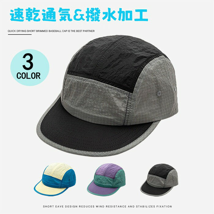 帽子 速乾性 メンズ レディース ランニング帽子 キャップ バイカラー 通気性 熱中症対策 野球帽 ゴルフ スポーツ帽子 夏用 軽薄 運動 釣り 遠足帽 ■品番：luodai04 ■サイズ：F（56-59cm） ■カラー： ブラック ベージ...