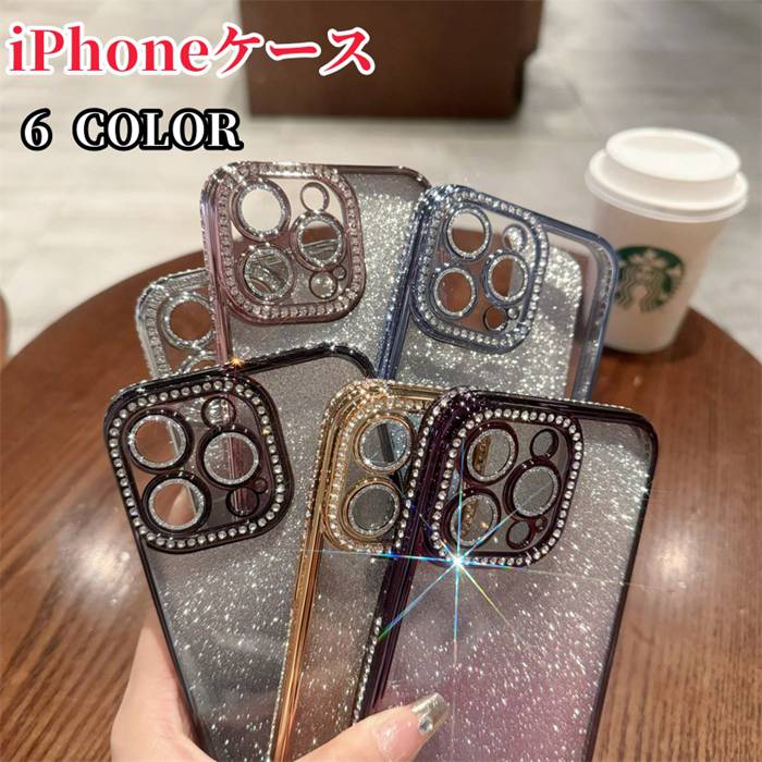 iPhoneケース グラデーション TPU キラキラ iphone16 iphone15 iphone14 iphone13 iphone15Pro ProMax iphone14Plus iphone15Plus iphone13Pro ...