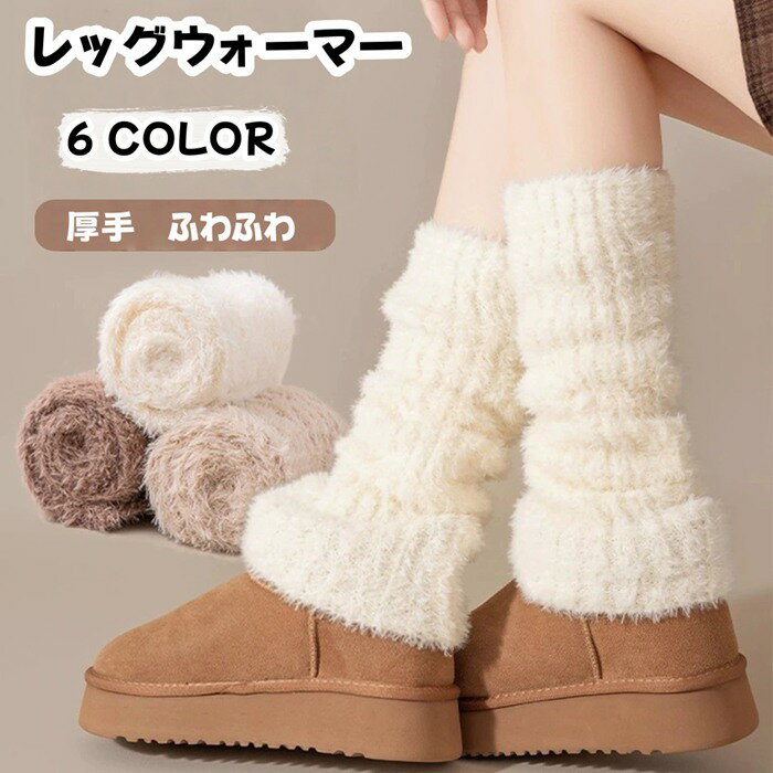 レッグウォーマー レディース 足首ウォーマー 厚手 ルーズウォーマー ゆったり ふわふわ 保温 冷房対策 寒 冷え性 冷え対策 シンプル 無地 柔らかい 暖かい&nbsp; 【品 番】douya01 【カラー】ホワイト、ピンク、ブラック、グ...