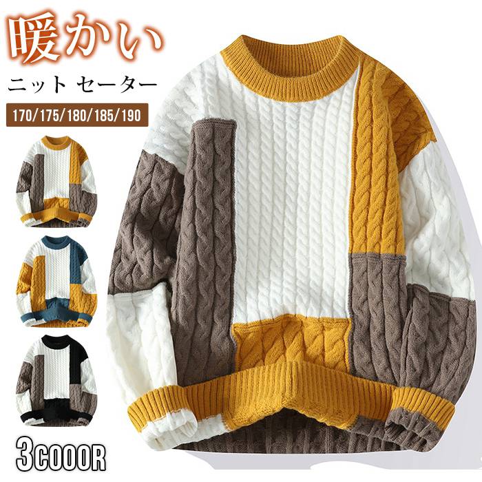 ニット セーター メンズ クルーネック 厚手 防寒 配色 ニット セーター 切り替え 保温 暖かい 長袖 トップス おしゃれ カジュアル 通勤 通学 シンプル きれいめ 秋服 冬服 秋 冬 ■品番：danjs11 ■カラー：ブルー、ブラック...