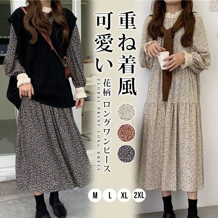 花柄 ロングワンピース レディース 重ね着風 マキシワンピース 長袖 ワンピース ミモレ丈 フリル レース袖 切り替え 着痩せ きれいめ シンプル カジュアル 大人可愛い お出かけ 体型カバー 春 秋 冬 20代 30代 40代 ■品番：m...
