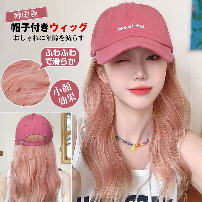 【品　番】keni07 【素　材】キャップ：ポリエステル ウィッグ：耐熱ファイバー 【サイズ】F 頭周り：約56-60CM&nbsp; ウィッグ：約55CM 【カラー】図色 【ご注意】 ※商品写真はできるだけ実物の色に近づけるよう加工してお...