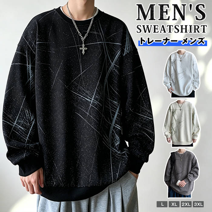【品番】zuolong06 【カラー】ブラック、グレー、ホワイト、ベージュ 【サイズ】M、L、XL、2XL、3XL 【素材】ポリエステル シンプルながらも個性が光るスクラッチ柄のメンズ長袖スウェットシャツです。クルーネックのすっきりとしたデ...