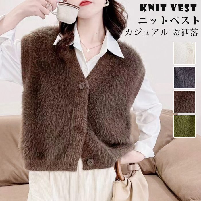 【品　番】mikixz182 【カラー】&nbsp; グリーン ブラウン ホワイト グレー 【サイズ】&nbsp; F（フリーサイズ） 着丈：約50CM、バスト：約100CM、肩幅：約36CM 【素　材】ポリエステル 毛の長いニットなので、...