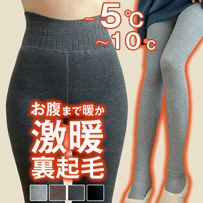 【品番】mkxz250 【カラー】 ブラック（レギンス） ダークグレー（レギンス） ライトグレー（レギンス） ブラック（トレンカ） ダークグレー（トレンカ） ライトグレー（トレンカ） 【サイズ】 F（フリーサイズ） 300g 参照身長：15...