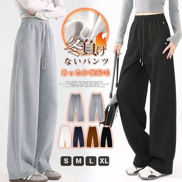 裏起毛 カーブパンツ レディース スウェットパンツ ワイドパンツ 女子 秋冬 裏起毛パンツ 大きいサイズ ダンス 太め ゆったり きれいめ 練習着 バルーンパンツ 部屋着 韓国 美脚 体型カバー 脚長効果 カジュコクーンパンツ オーバーサイ...