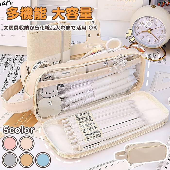 筆箱 ペンケース おしゃれ 多機能 筆入れ 可愛い 韓国風 女子 高校生 中学生 pu 大容量 シンプル ふでばこ 小学生 男の子 女の子 収納袋 文房具 化粧品入れ 社会人用 軽量 オフィス用品 誕生日 新学期 入園 入学祝い プレゼント...