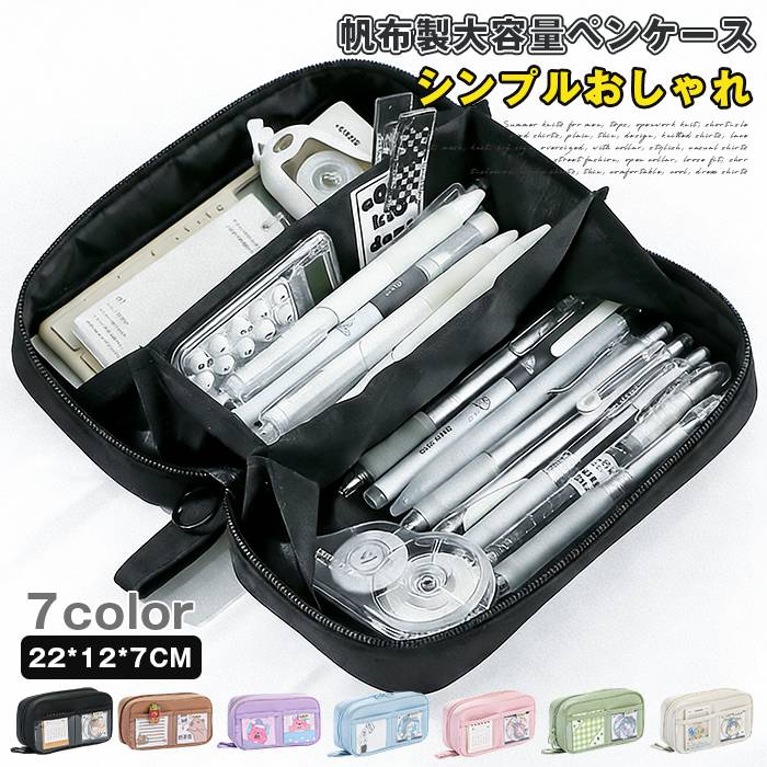 ペンケース 大容量 筆箱 シンプル おしゃれ 筆入れ 中学生 高校生 小物収納 ふでばこ ペン袋 ツールペンケース ポーチ 小学生 大学生 男の子 女の子 子供 社会人用 誕生日 新学期 入学入園 入学祝い プレゼント お祝い ■品番：we...
