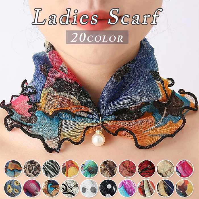 スカーフ レディース スヌード パール付き ヘアバンド ヘアターバン 首巻き 紫外線対策 揺れる フリル きれいめ 上品 デザイン豊富 かわいい おしゃれ 女性 婦人 【品 番】changs10 【カラー 】 1-1号 2-1号 3-1号 ...