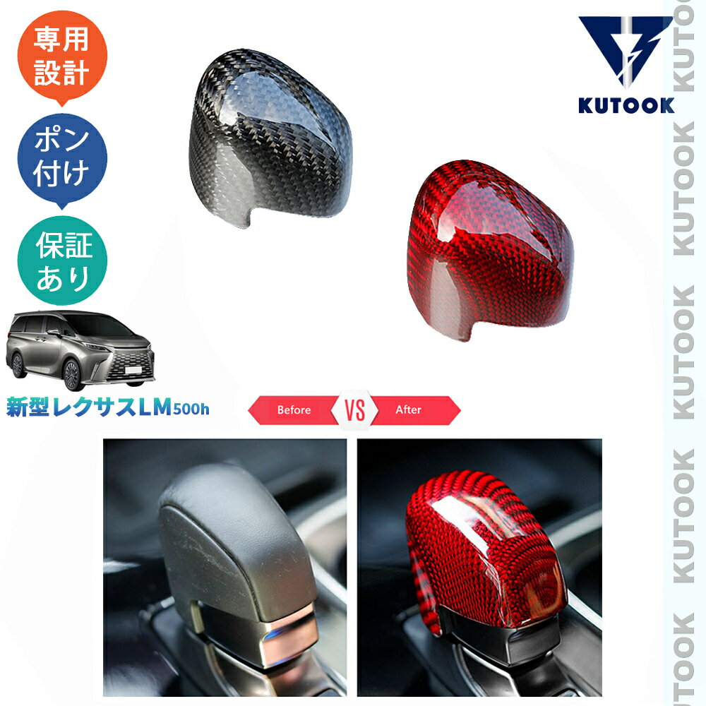 【商品説明】 高級感を表現したリアルカーボン！貼るだけで車内にカスタムいただけます！お手軽設置でノーマルから高級感を演出します！ 【適合情報】 新型レクサスLM500h(2023(令和5)年12月FMC後〜)エグゼクティブ 【商品内容】 商...